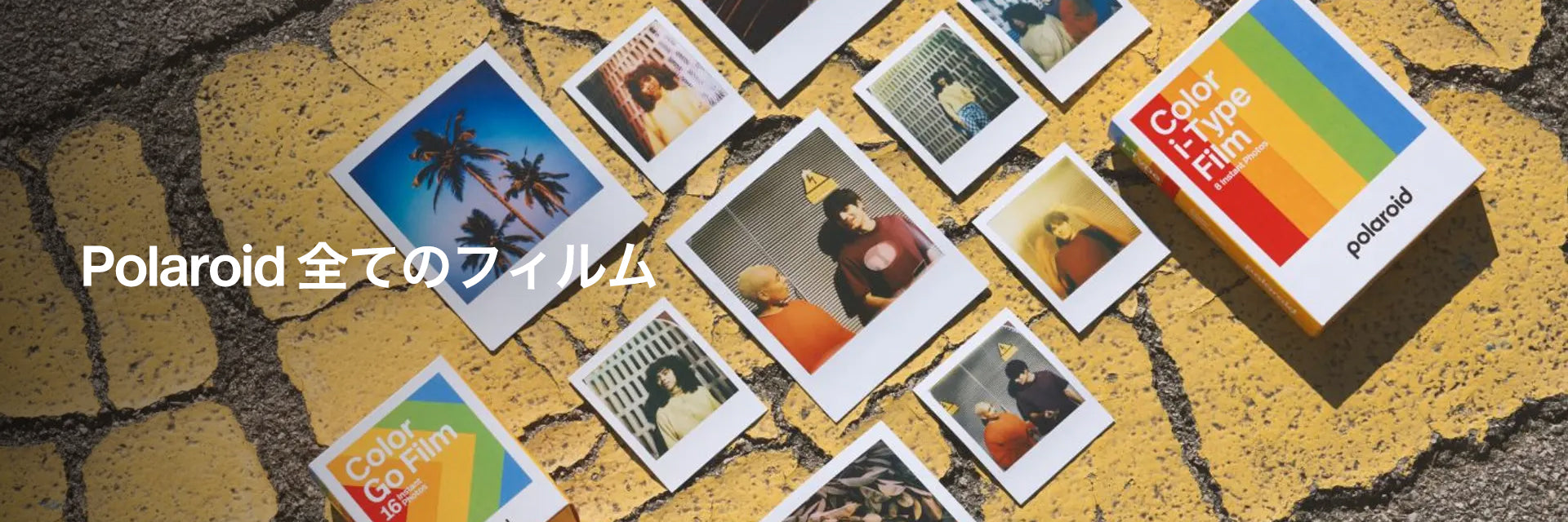 Polaroid フィルム | ポラロイド – VISTAL VISION / Polaroid 公式ショップ