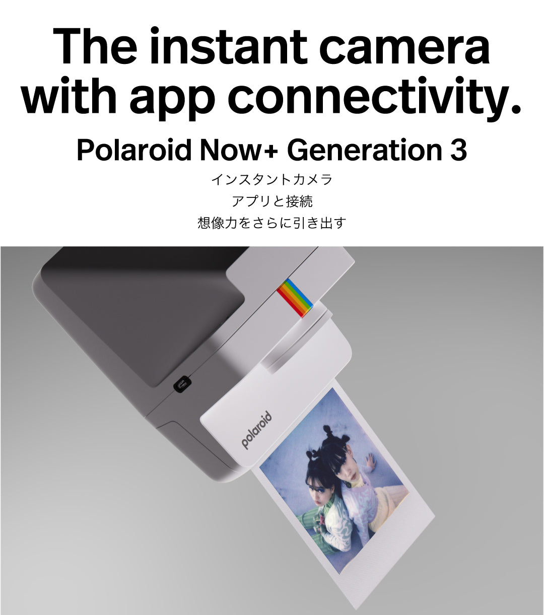 Polaroid Now+ Generation 3 White | ポラロイドカメラ – VISTAL VISION / Polaroid ...